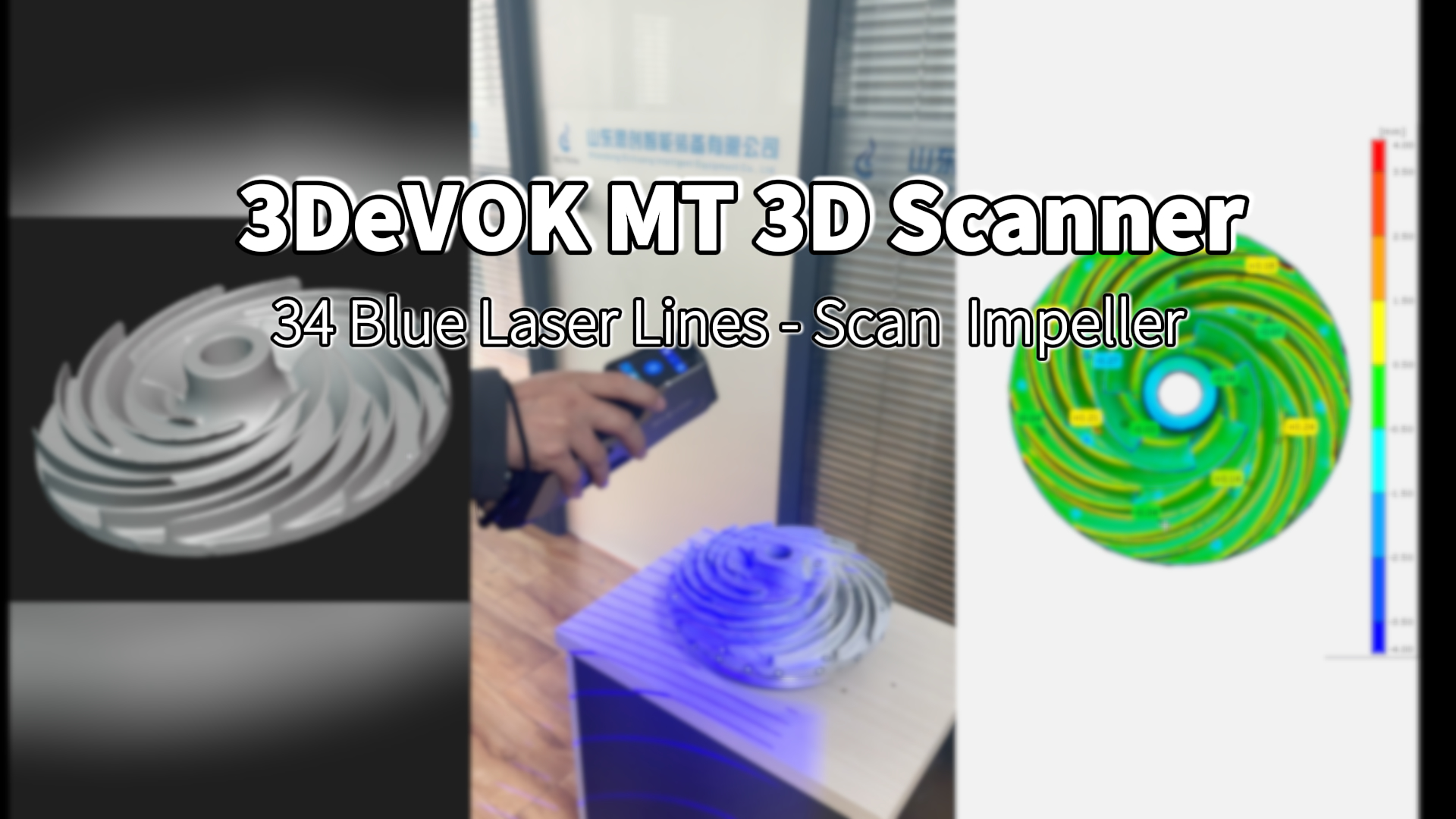 3D Scanning of Impeller for Inspection | 3DeVOK MT + ZEISS Inspect - 3DeVOK