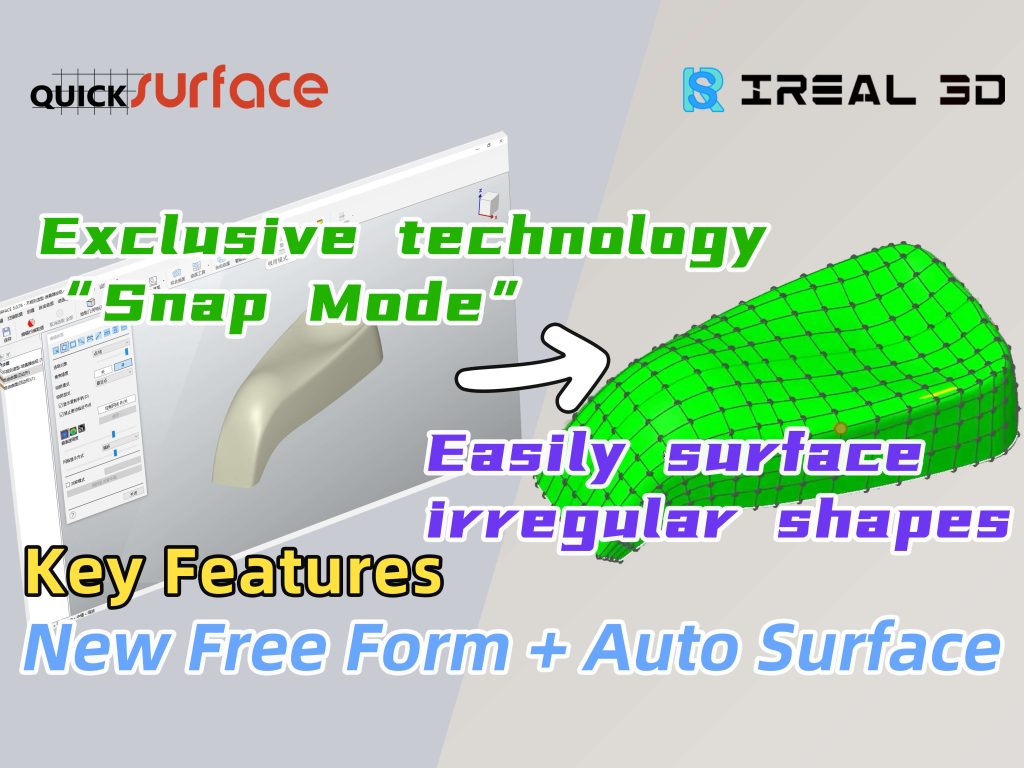 QUICKSURFACE Tutorial - What's the Difference Between Free From and Auto Surface? - 3DeVOK